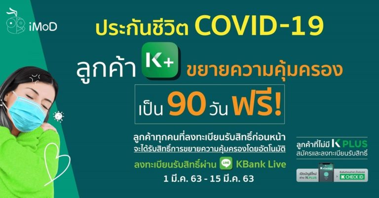K-Mobile Banking PLUS ธนาคารออนไลน์บน iPhone