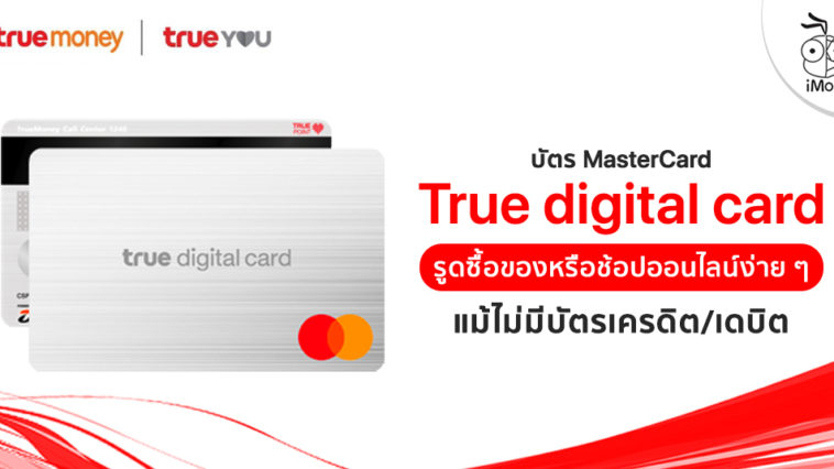 วิธีติดต่อ TrueMoney Wallet แจ้งปัญหา สอบถามทั่วไป ผ่านแชทตลอด 24 ชั่วโมง