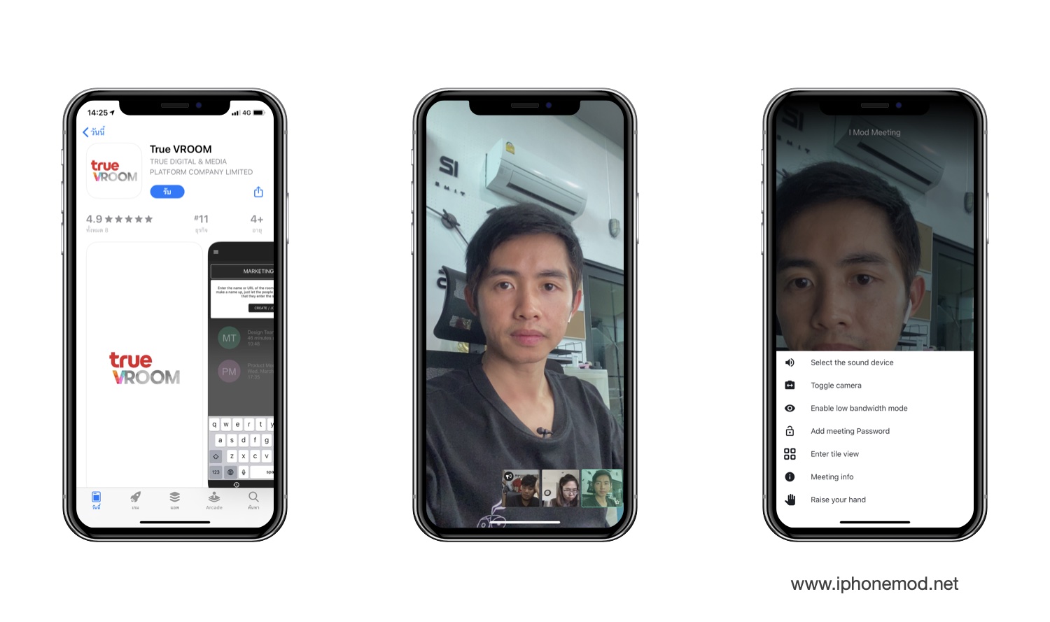 True VROOM ห้องประชุมเสมือนจริง ใช้ผ่านมือถือ iPhone iPad, คอมฯ