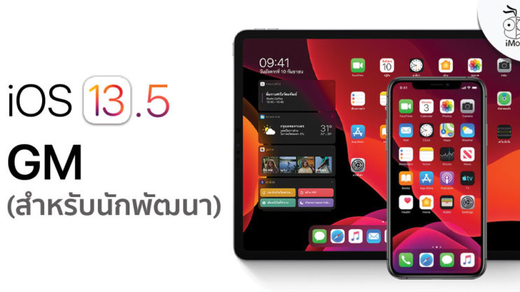 iOS 13 - Page 3 of 21 - ข้อมูล ข่าว รีวิว อัปเดตล่าสุดโดย iMoD