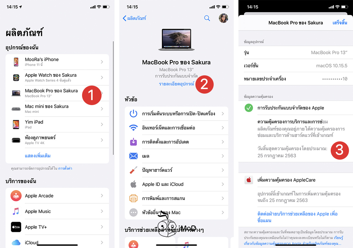 ซื้อ MacBook Pro, MacBook Air เครื่องใหม่ ต้องเช็คจุดไหนบ้าง ซื้อ MacBook Pro, MacBook Air เครื่องใหม่ ต้องเช็คจุดไหนบ้าง