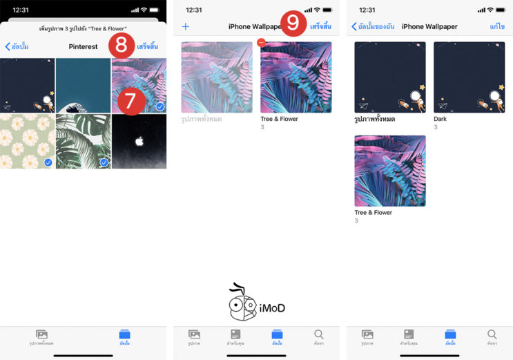 วิธีสร้างโฟลเดอร์เก็บอัลบั้มรูปภาพ ในแอป Photos บน iPhone, iPad