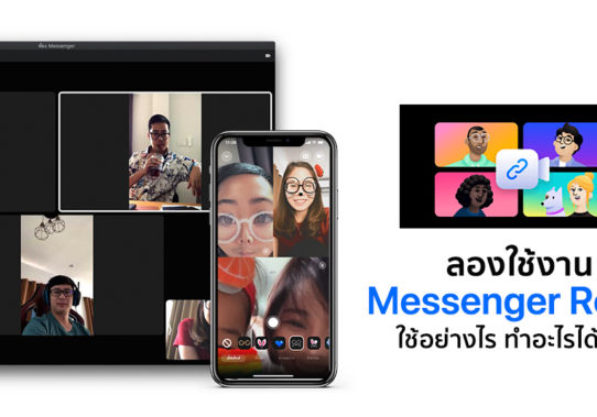Messenger เริ่มเปิดใช้งานฟีเจอร์ปลดล็อคแอปด้วย Face ID แล้ว (ผู้ใช้บาง ...
