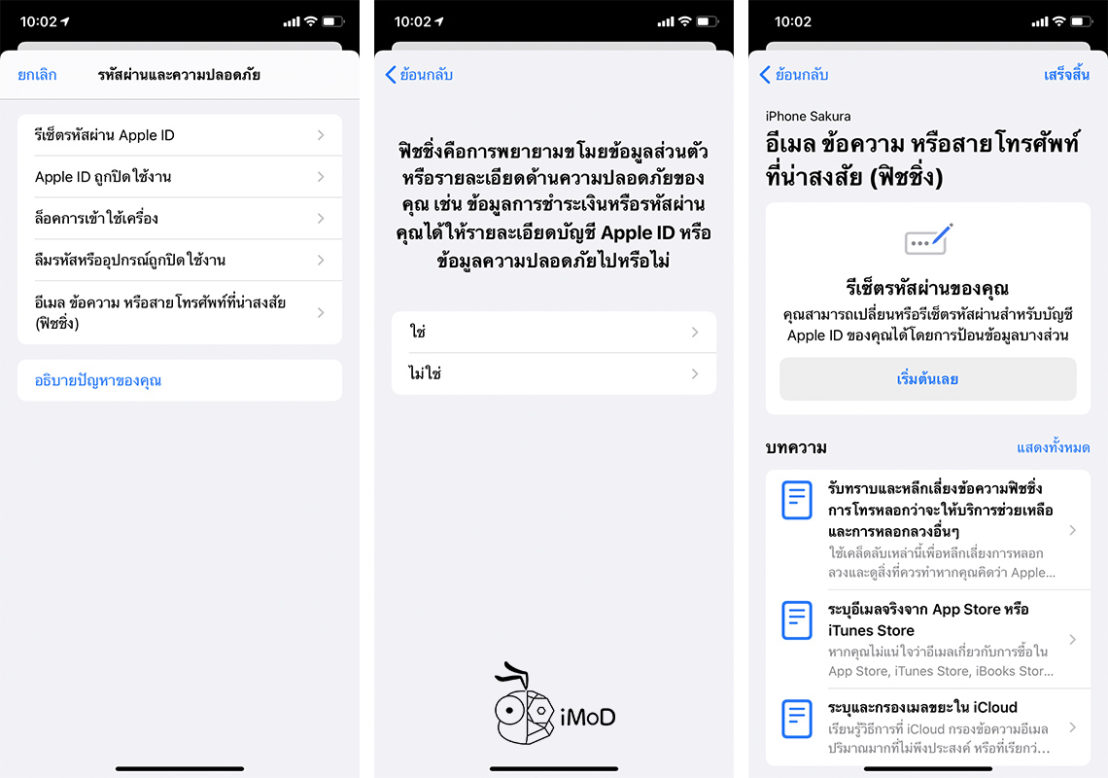 วิธีแจ้งปัญหาหรือติดต่อ Apple ผ่านแอป Apple Support [อัปเดตล่าสุด]