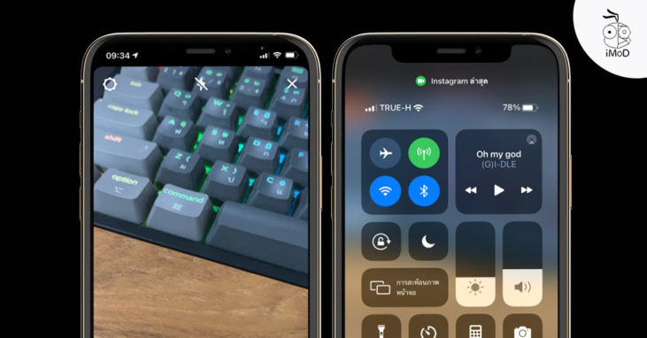 iOS 14 แสดงเครื่องหมายหากแอปกำลังใช้กล้องและไมโครโฟนอยู่