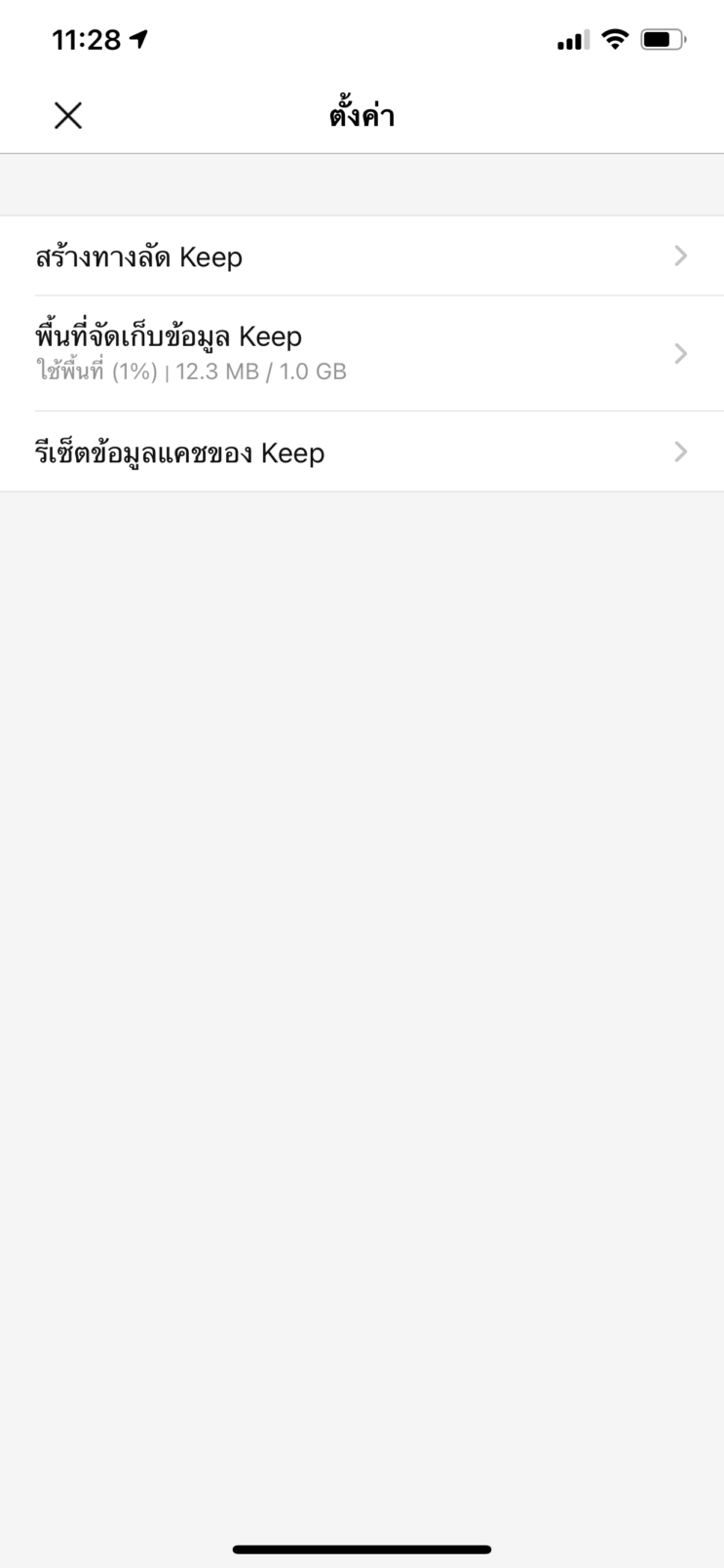 LINE (10.11.0) เพิ่ม Keep Memo ส่งไฟล์ไว้ที่ห้องแชทส่วนตัวได้