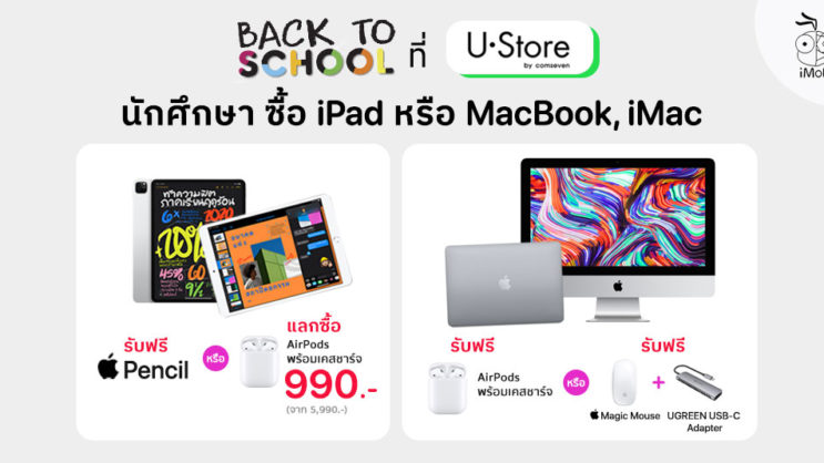 U-FUND ซื้อสินค้า Apple สบาย ผ่อนง่าย ๆ ไม่ต้องใช้บัตรเครดิต สำหรับ ...