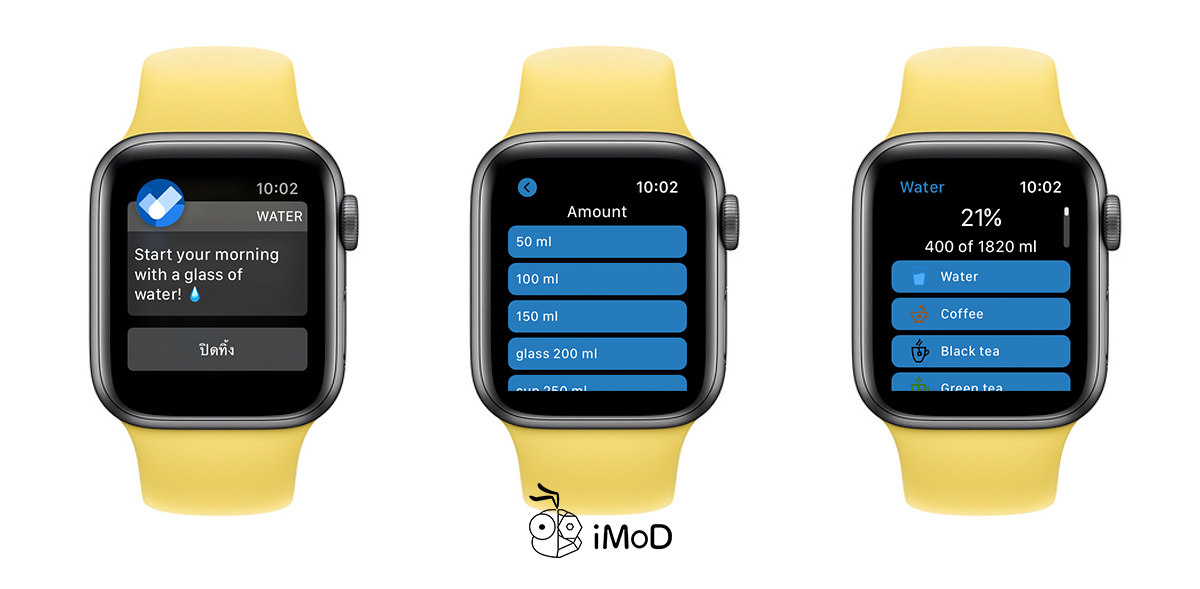 แอป Drink Control ตัวช่วยติดตามการดื่มน้ำบน Apple Watch