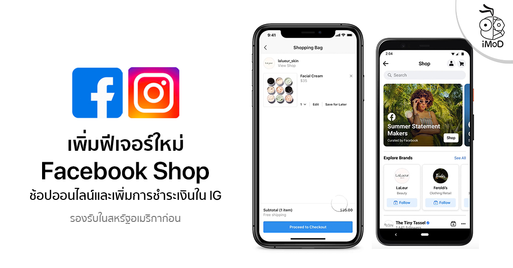 Facebook เปิดตัวฟีเจอร์ Facebook Shop ใหม่ และเพิ่มการชำระเงินใน ...