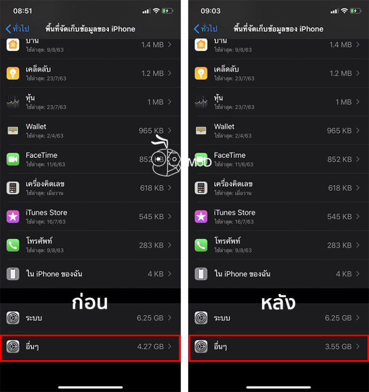 วิธีการเคลียร์ไฟล์อื่น ๆ (Other) ด้วยการ Flash iOS บน 3uTools