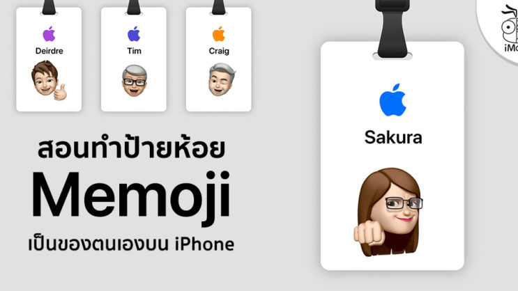 How To - สอนใช้งานและแก้ปัญหาต่างๆ ของ iPhone โดย iPhoneMod