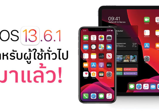 วิธีตั้งค่าเปิดแฟลชกระพริบ เวลามีสายโทรเข้าบน iPhone ใน iOS 13 [ย้ายเมนูแล้ว]