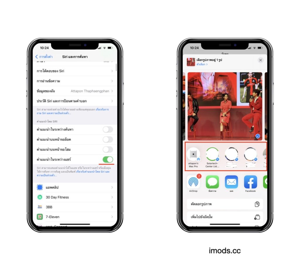 วิธีซ่อนรูปผู้ติดต่อ Messenger, LINE หน้าการแชร์รูปภาพ ไฟล์บน iPhone, iPad iOS 14