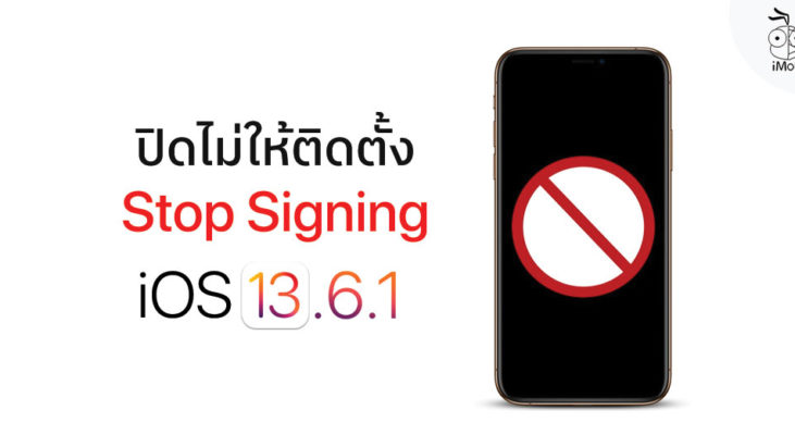 ดาวน์โหลด iOS 13 IPSW เวอร์ชันสมบูรณ์ ลิงก์ตรงโหลดแรงจาก Apple