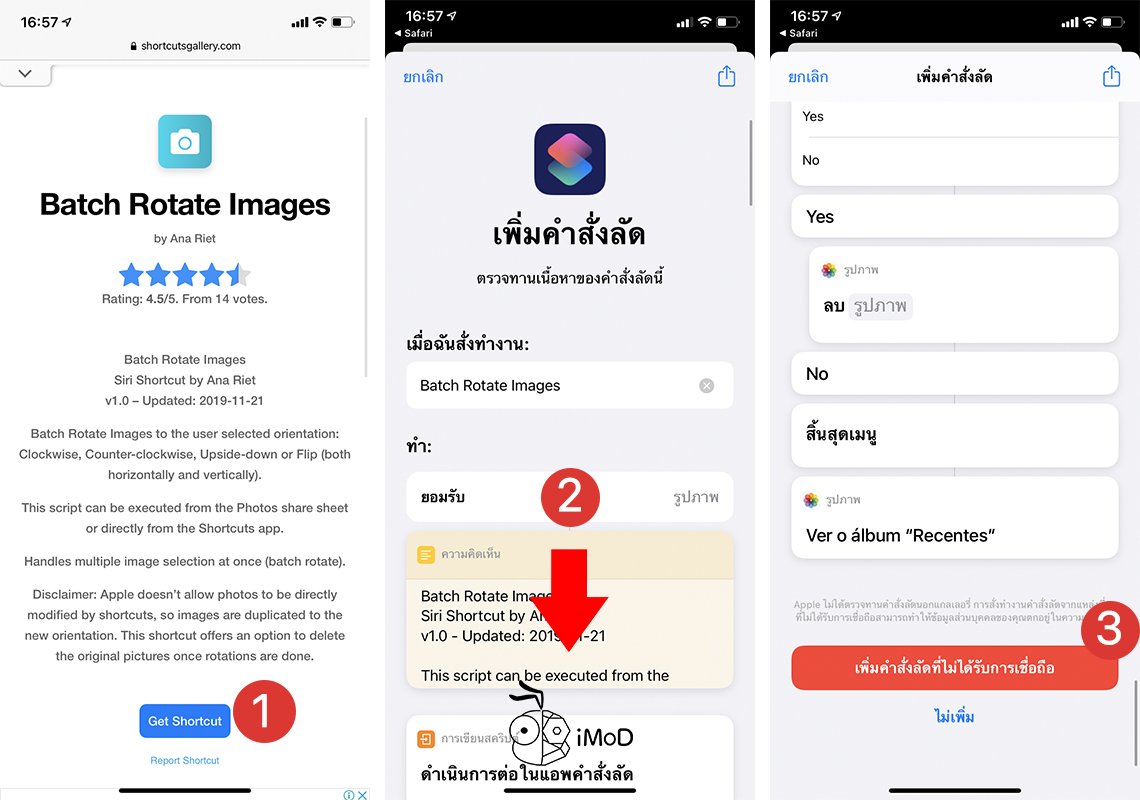 แจกคำสั่งลัด Batch Rotate Images ปรับหมุนรูปภาพหลาย ๆ รูปพร้อมกัน