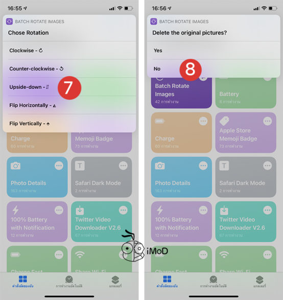 แจกคำสั่งลัด Batch Rotate Images ปรับหมุนรูปภาพหลาย ๆ รูปพร้อมกัน