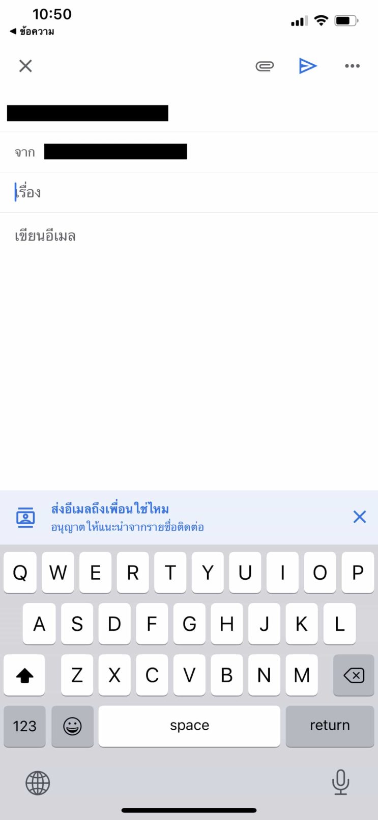 วิธีเปลี่ยนแอปเมลเริ่มต้นใน iOS 14 - iMoD