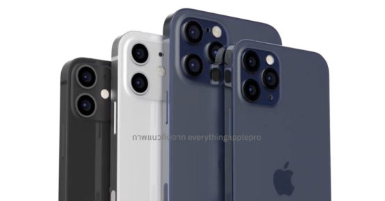 ลือสเปค iPhone 12 : Face ID เร็วขึ้น, ซูมดีขึ้น, แบตนานขึ้นในรุ่น Pro