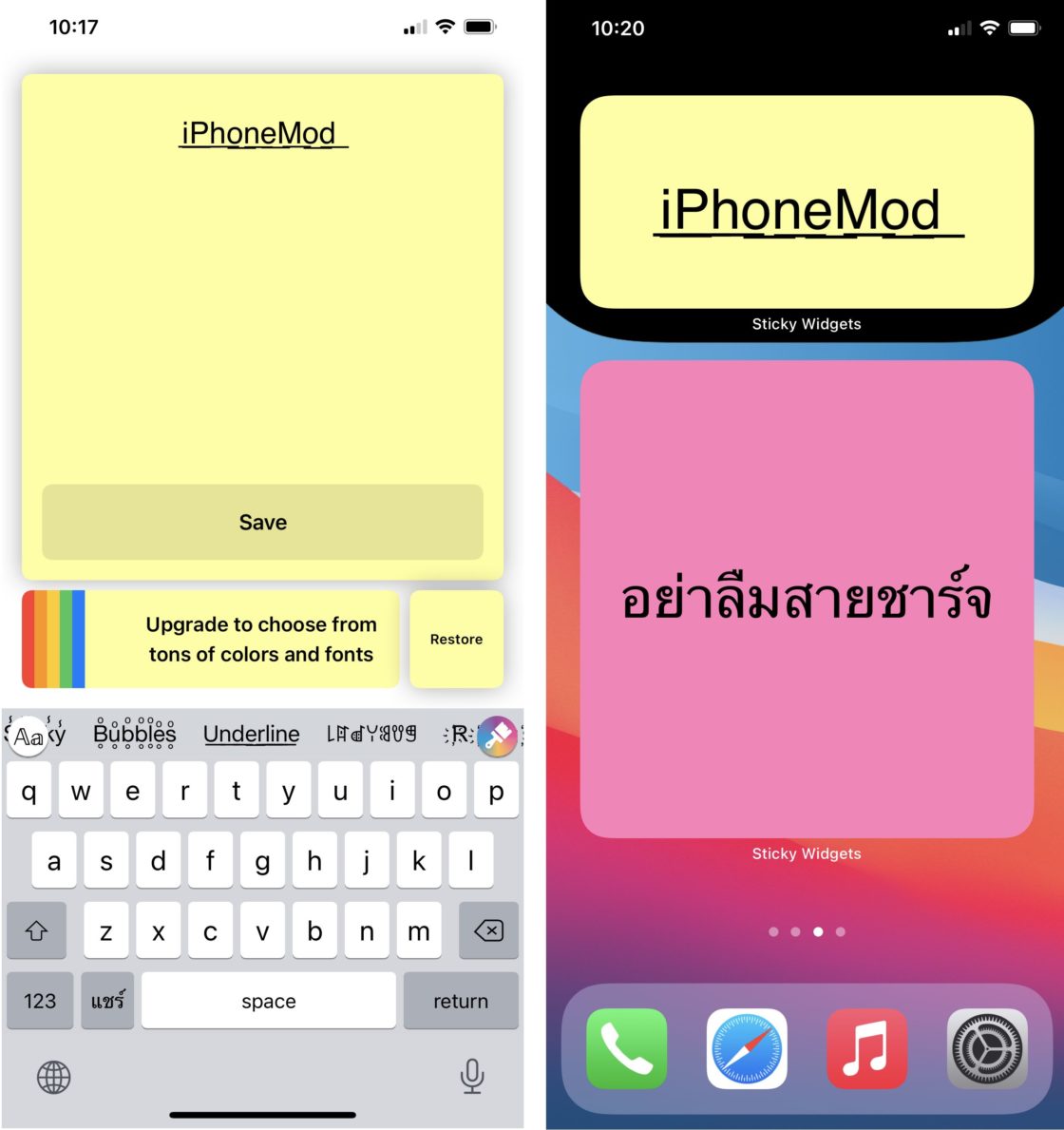 แอป Sticky Widgets จดบันทึกข้อความสำหรับคนขี้ลืมใน iOS 14