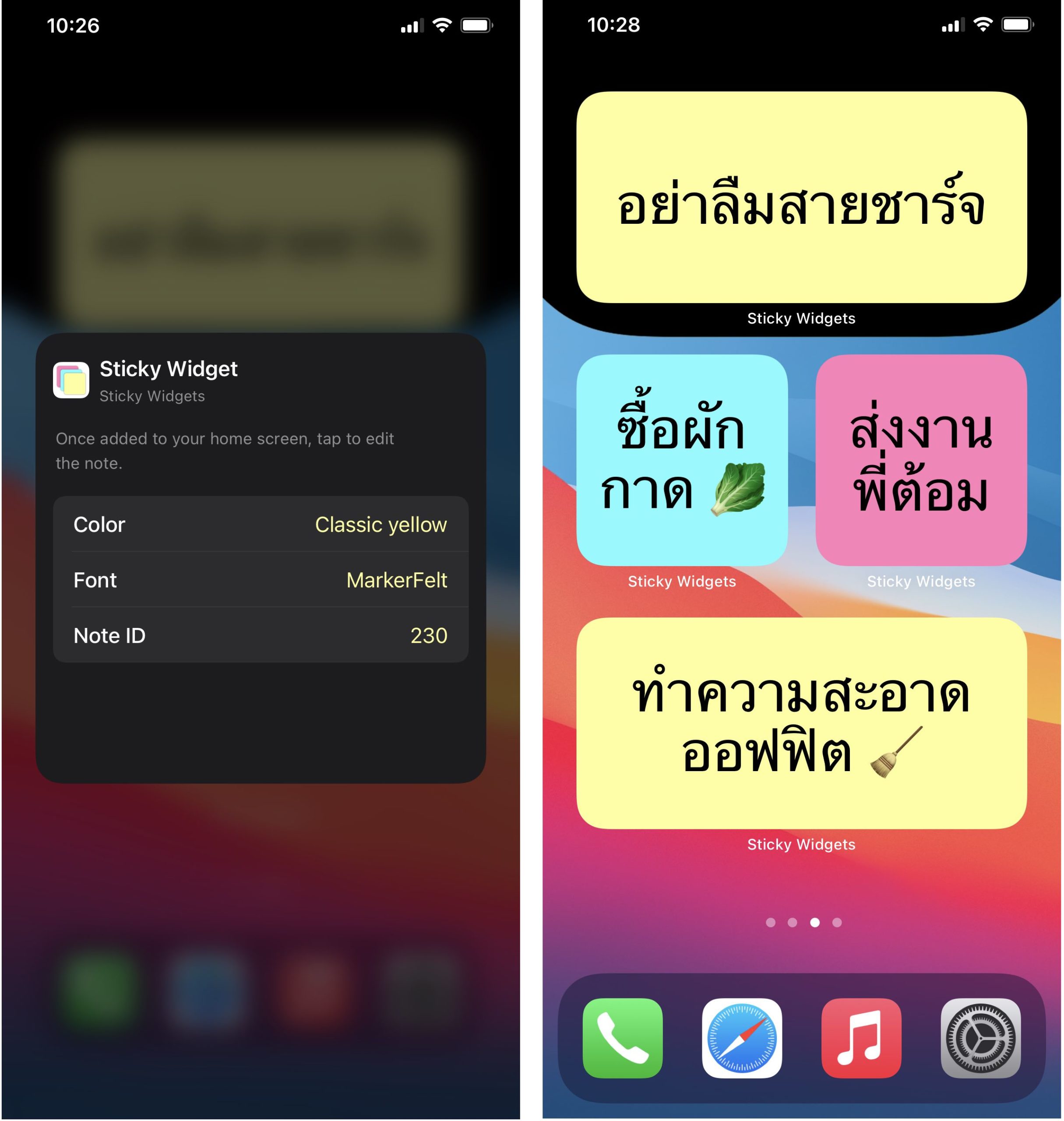 แอป Sticky Widgets จดบันทึกข้อความสำหรับคนขี้ลืมใน iOS 14