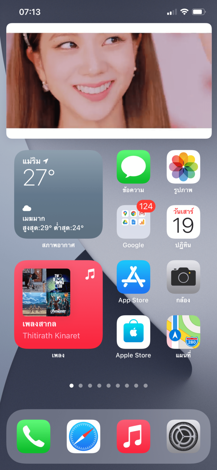 ดู YouTube จอเล็ก (PiP) ผ่าน Safari ใน iOS 14 ไม่ได้แล้ว, ต้องใช้ ...