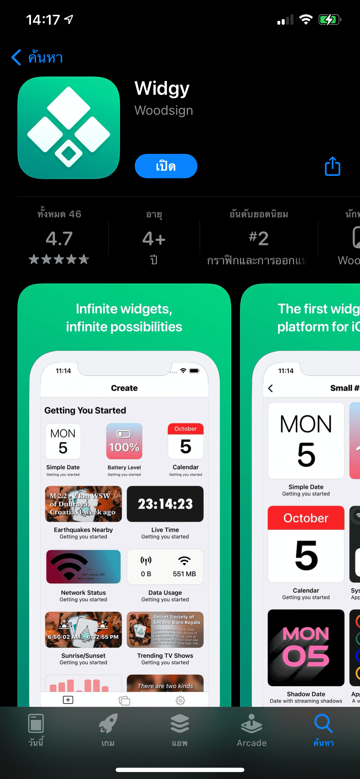 เพิ่มวิดเจ็ตเจ๋ง ๆ ใน iPhone ด้วยแอป Widgy (สอนใช้งานเบื้องต้น)