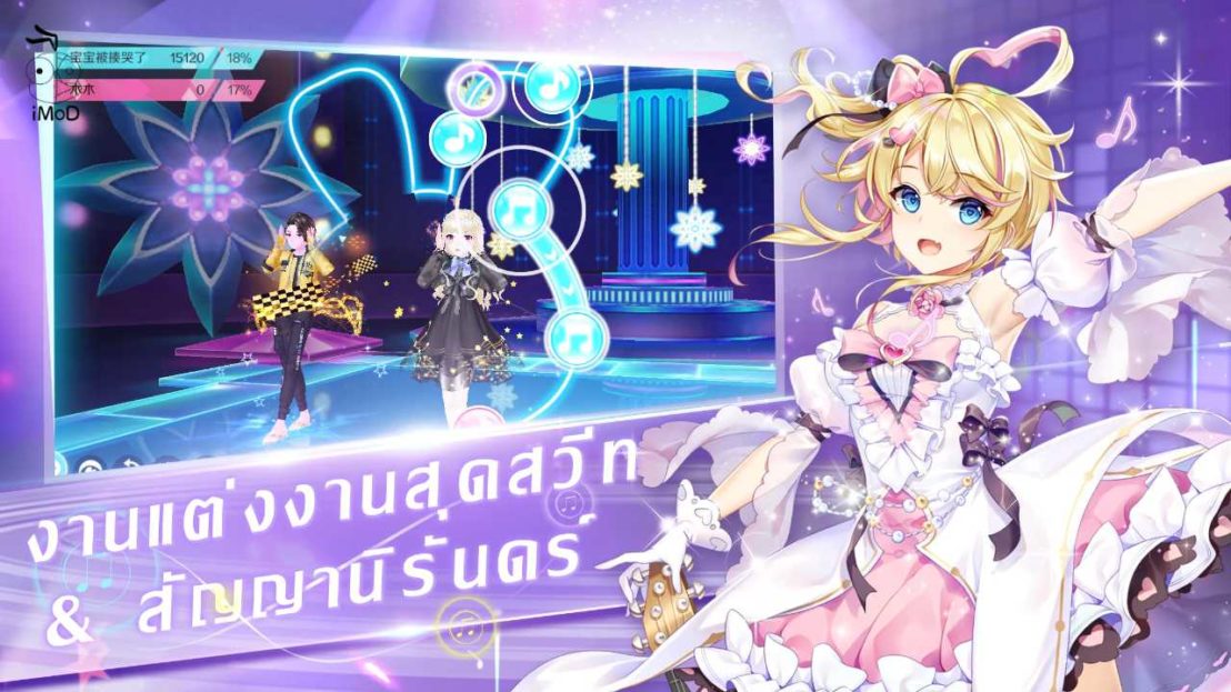 Sweet Dance (TH) เกมเต้นออกสเต็ปแดนซ์กับตัวละครแสนน่ารัก เปิดให้บริการ ...