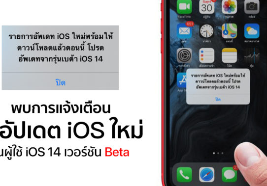 ชุดคำสั่ง iOS 14 : แอป Find My มีการแจ้งเตือนการแชร์ที่ตั้งใหม่และโหมด ...
