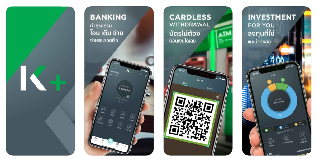 KBank ส่งแอป K PLUS ก้าวข้ามดิสรัปชัน จับมือแบรนด์ยักษ์ใหญ่แล้วกว่า 50 ...