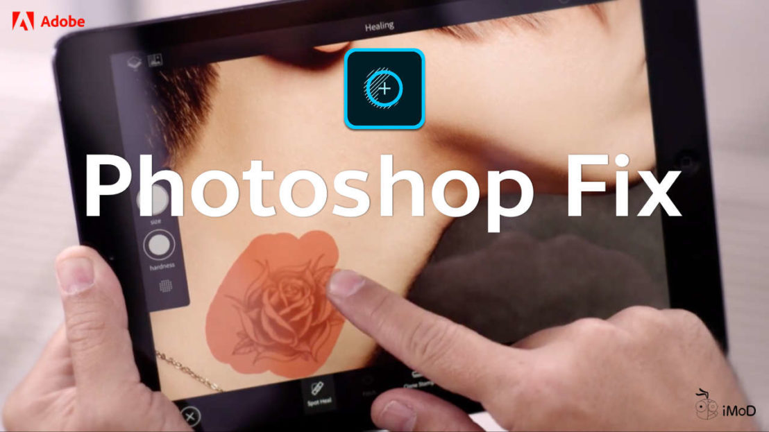 [ฟรี] Photoshop Fix แอปแต่งหน้า ลบริ้วรอย ทำตาโต ของดีจาก Adobe - iMoD