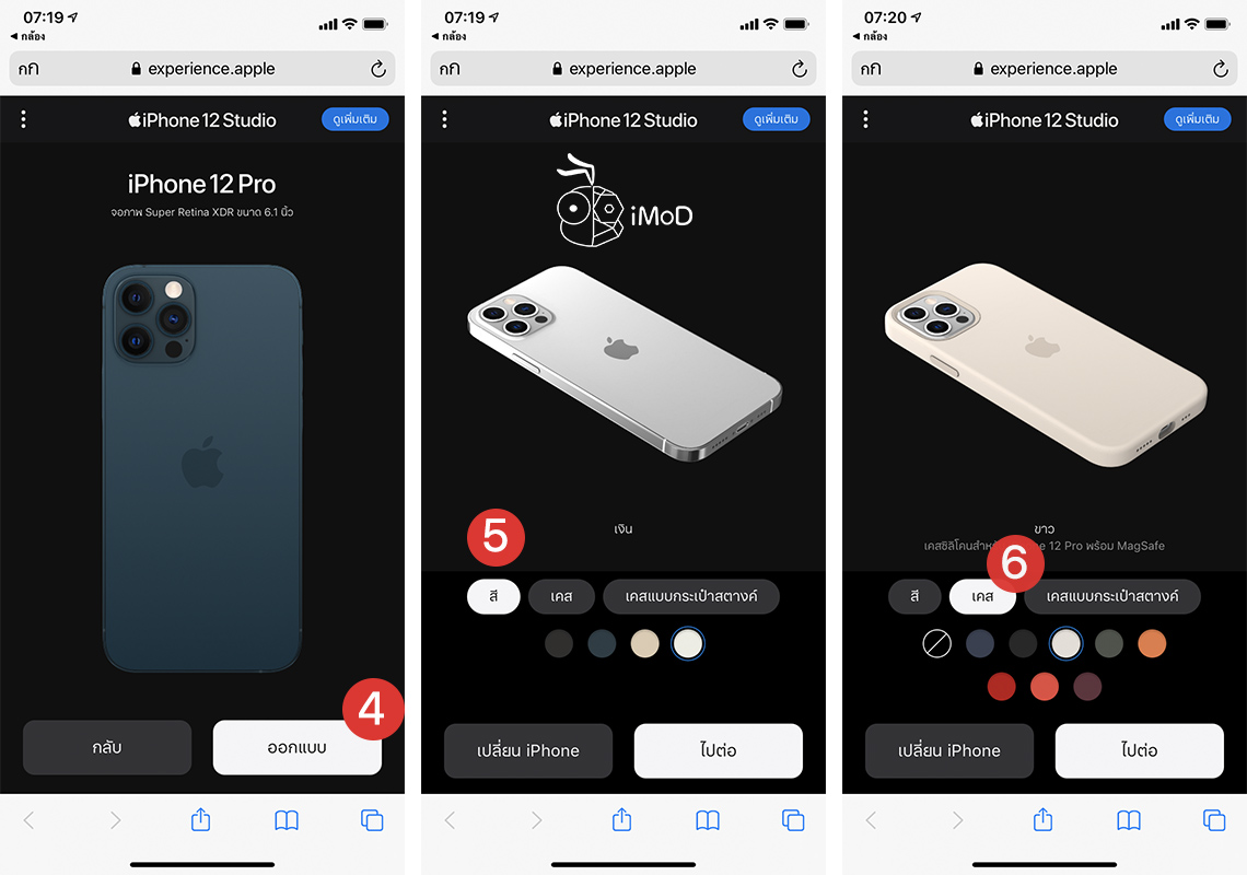 Apple เปิดตัวเว็บไซต์ iPhone 12 Studio ปรับแต่ง iPhone 12 ให้ Mix & Match ในสไตล์ที่ชอบ