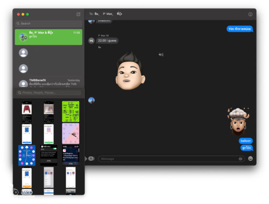 แนะนำสิ่งใหม่ในแอปข้อความ (Message) บน macOS Big Sur