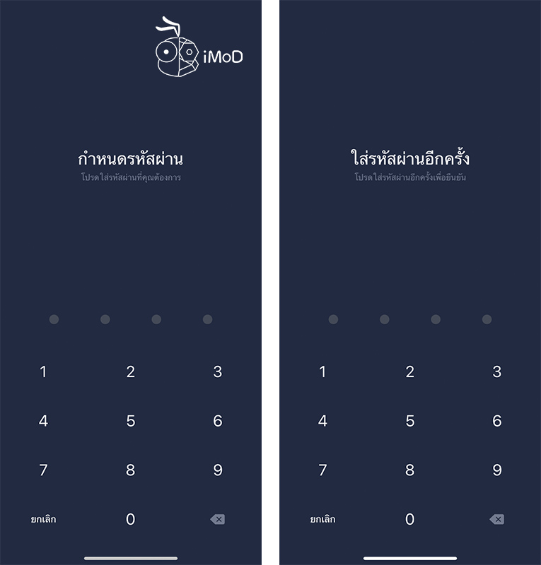 วิธีล็อคแอป LINE บน iPhone และคอมพิวเตอร์ วิธีล็อคแอป LINE บน iPhone และคอมพิวเตอร์