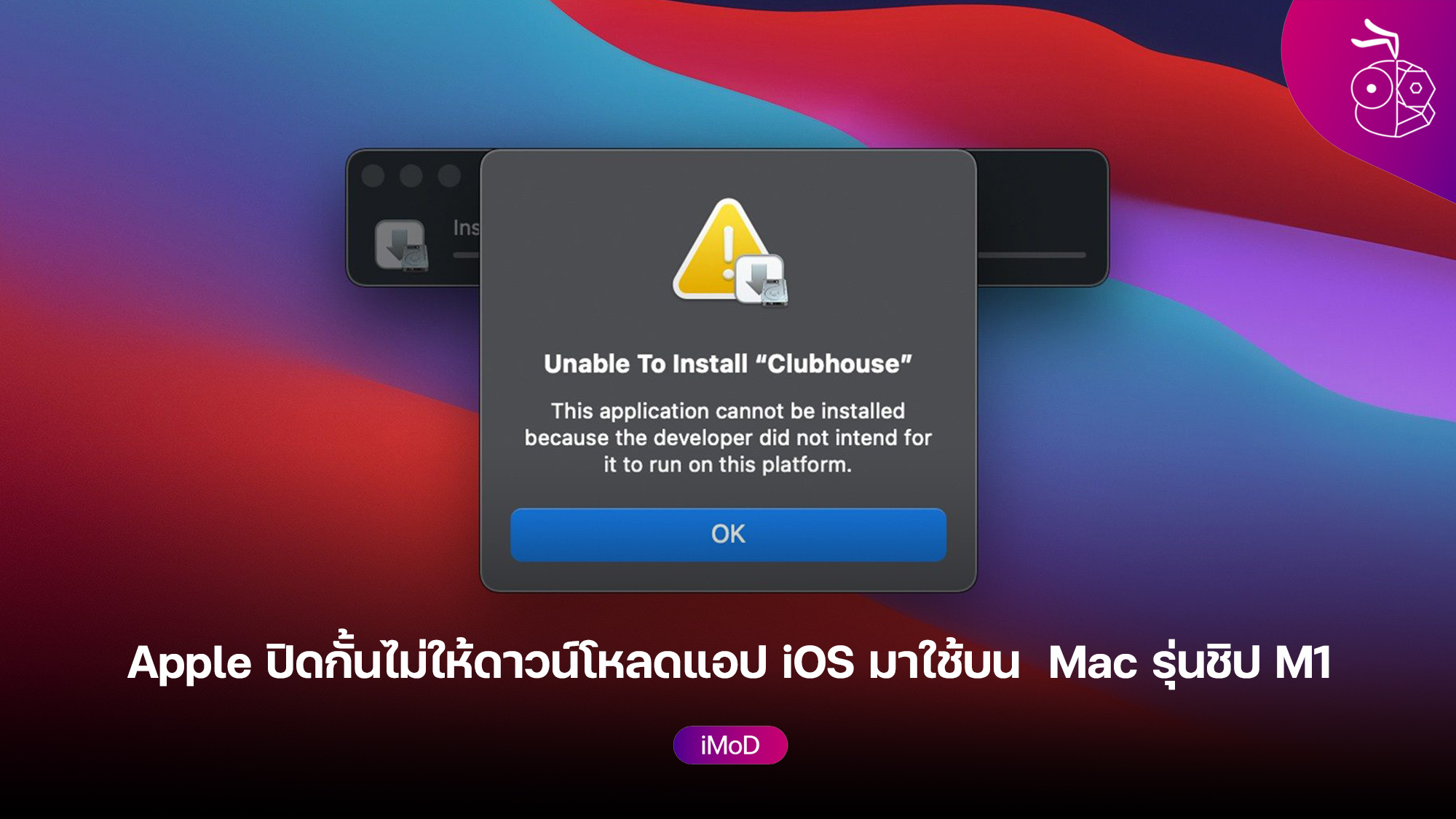 แนะนำ 12 แอปฟรี เพิ่มการทำงานบน Mac ให้มีประสิทธิภาพ