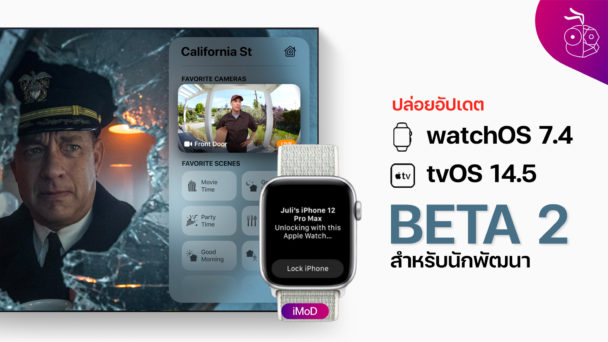 ลืมรหัสผ่าน Apple ID, iCloud ทำไง? ชมวิธีแก้ไขที่นี่ - iPhoneMod