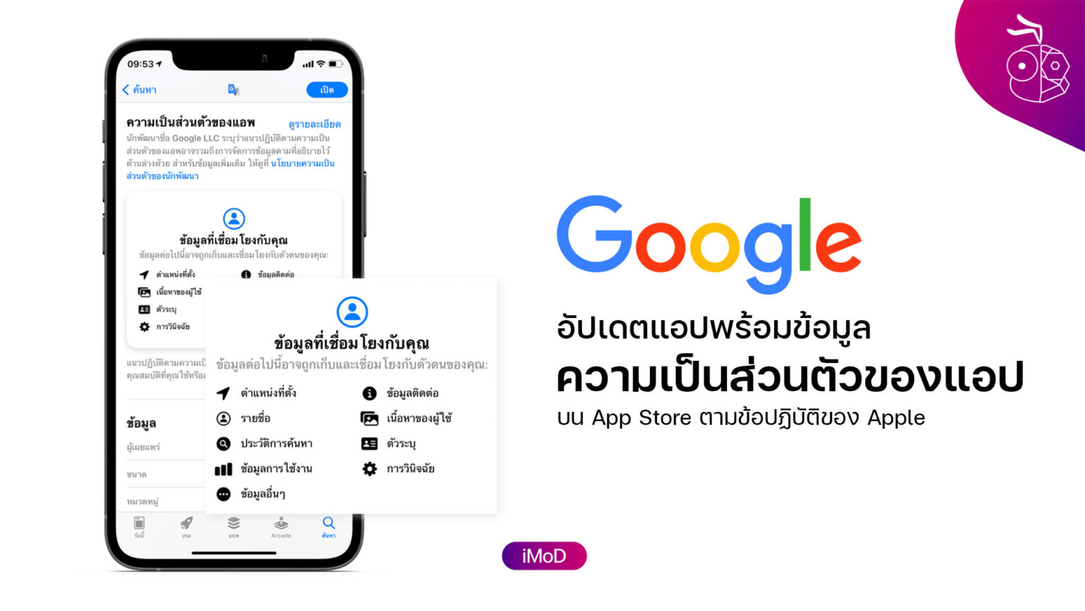 แอป Google ปรับไอคอนบน Android ให้มีขนาดใหญ่ขึ้น