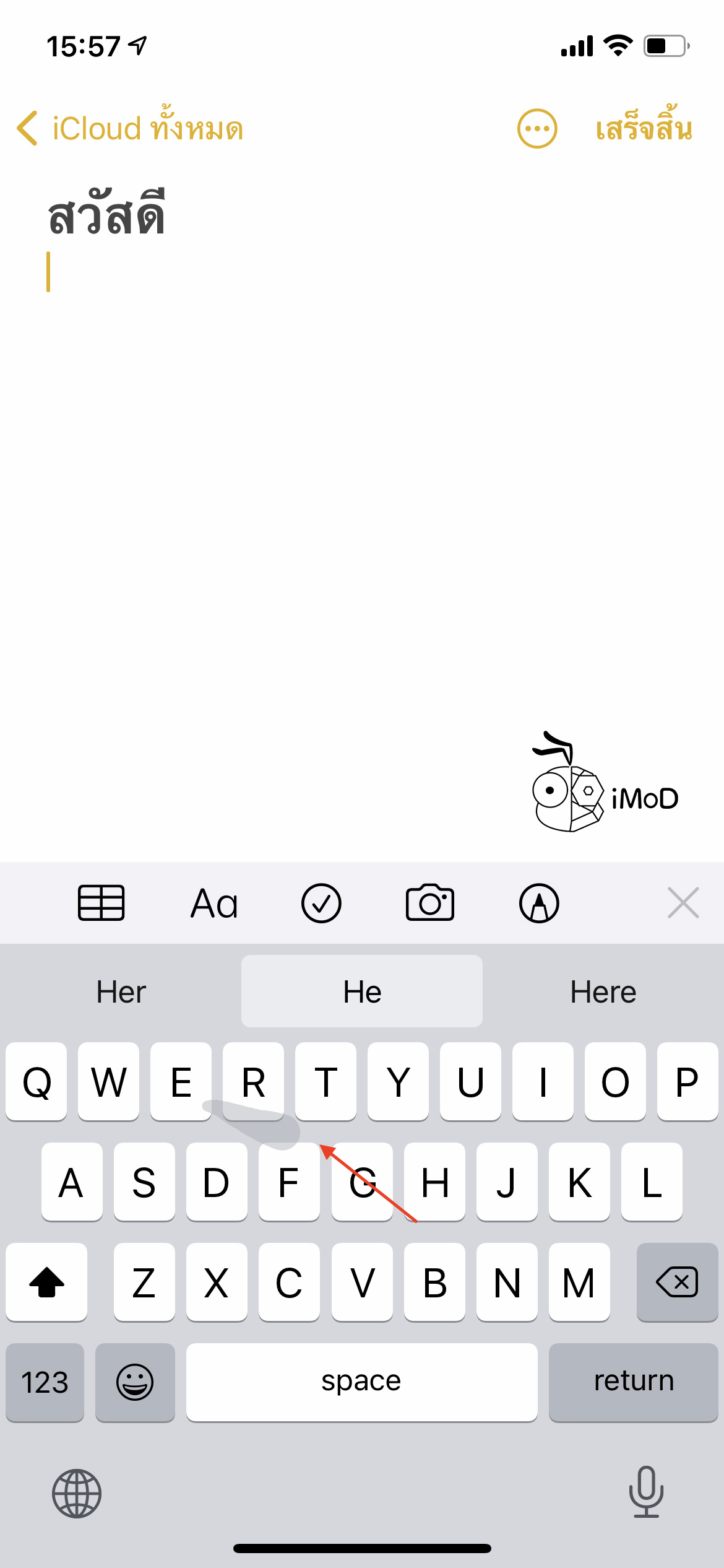 7 เคล็ดลับพิมพ์คีย์บอร์ด iPhone อย่างไรให้เร็ว อัปเดต 2021