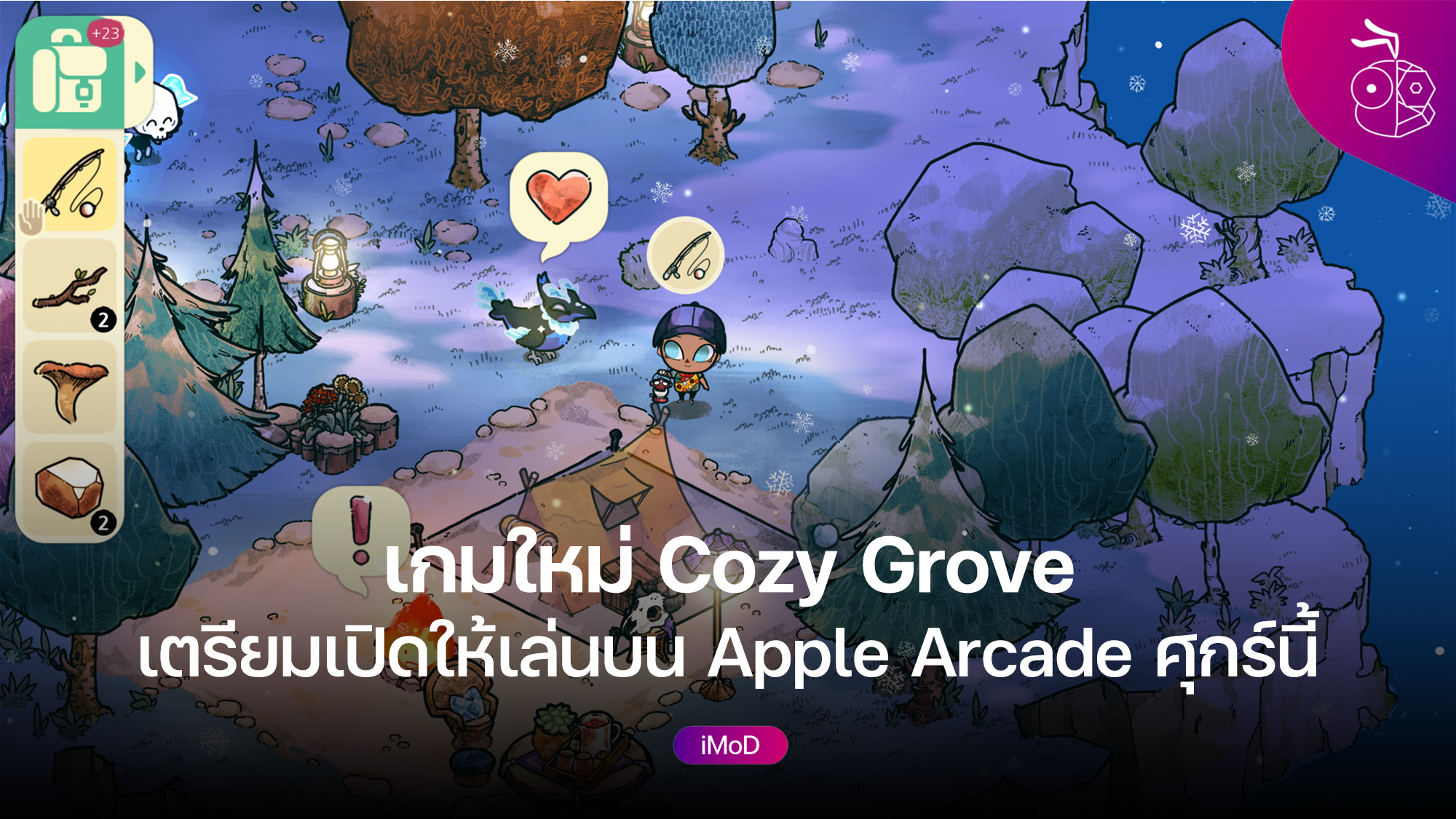 Apple Arcade เพิ่มแถบ "Leaving Arcade Soon" แสดง 15 เกมที่กำลังจะถูกนำ ...