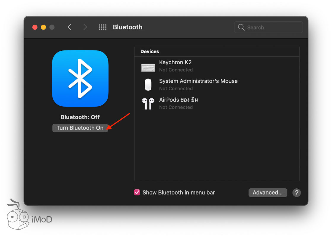 วิธีแก้ไขปัญหาการเชื่อมต่อบลูทูธ (Bluetooth) บน Mac ใน macOS Big Sur วิธีแก้ไขปัญหาการเชื่อมต่อบลูทูธ (Bluetooth) บน Mac ใน macOS Big Sur