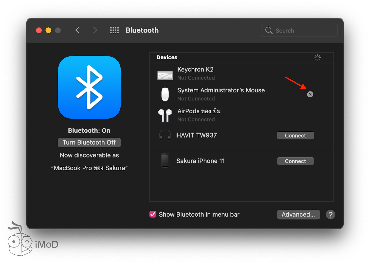 วิธีแก้ไขปัญหาการเชื่อมต่อบลูทูธ (Bluetooth) บน Mac ใน macOS Big Sur
