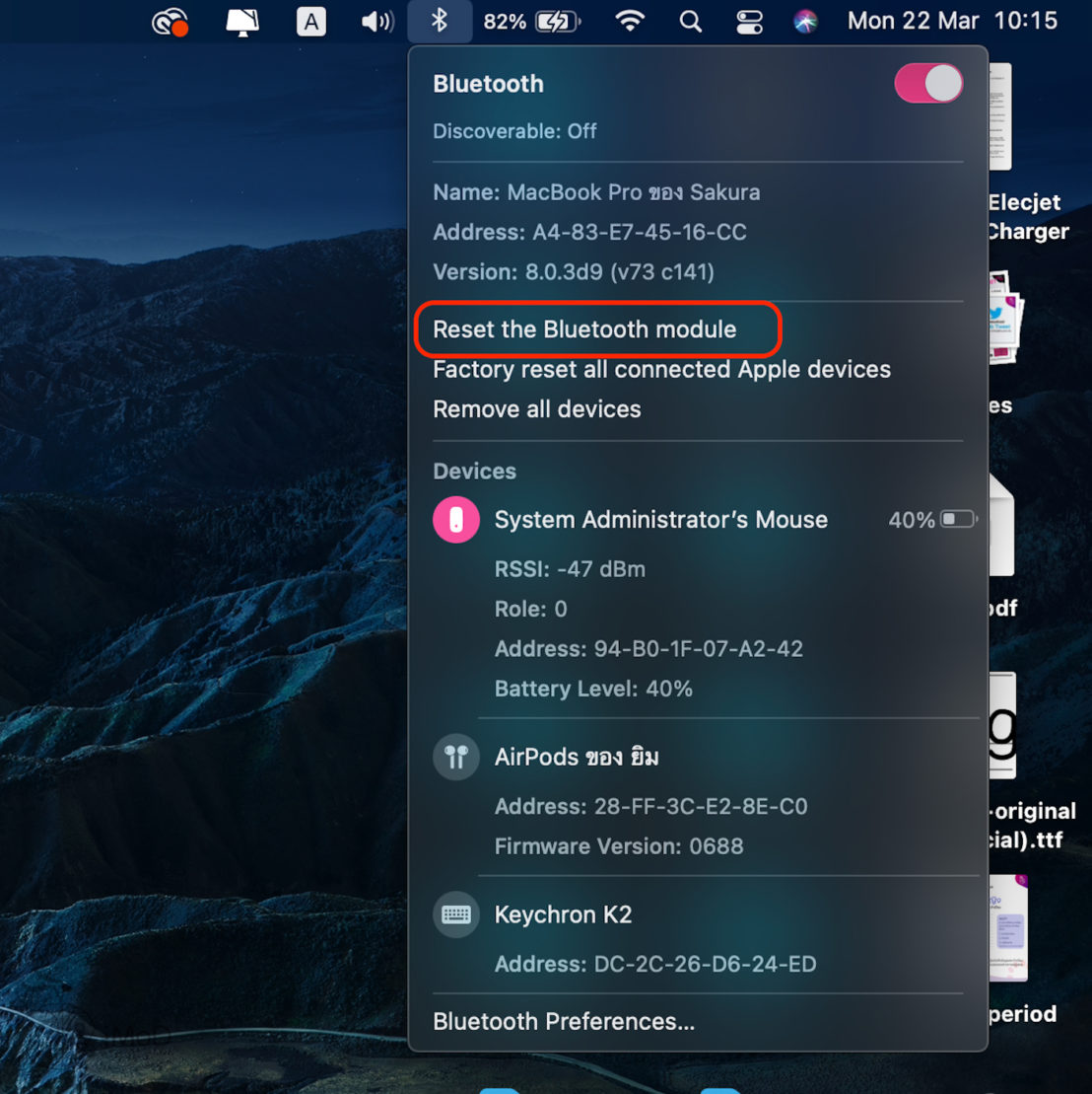 วิธีแก้ไขปัญหาการเชื่อมต่อบลูทูธ (Bluetooth) บน Mac ใน macOS Big Sur