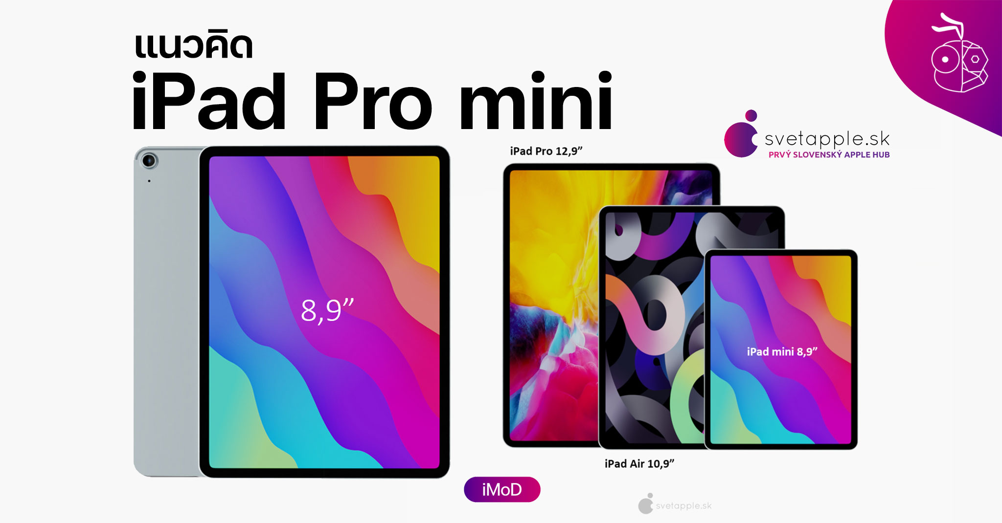 แนวคิด iPad Pro mini ดีไซน์จอเต็มขอบ 8.9 นิ้วตามข่าวลือ
