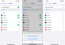 App Tracking Transparency ใน iOS 14.5 คืออะไร ใช้งานยังไง