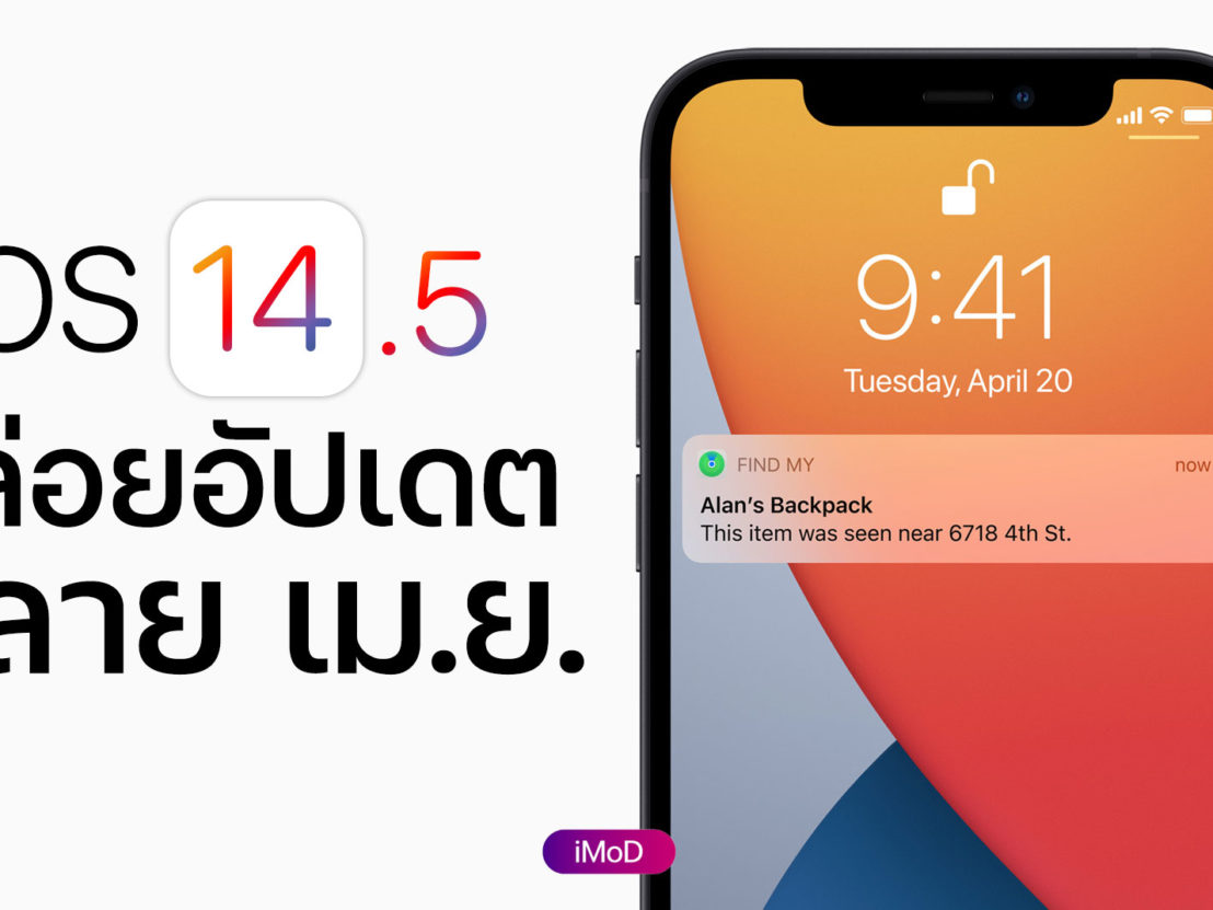 วิธีซื้อ iPad Mac MacBook ราคานักศึกษา ทำง่าย ๆ แถมได้ส่วนลด ปี 2021