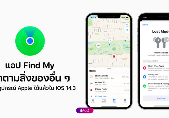 วิธี เช็ค iCloud, Apple ID, Activation Lock, Find My iPhone ว่าติดล็อก ...