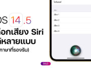 [ฟรี] Photo Widget วิดเจ็ตตกแต่งหน้าจอ iPhone สุดปังด้วยรูปภาพของคุณเอง สำหรับ iOS 14 - iMoD