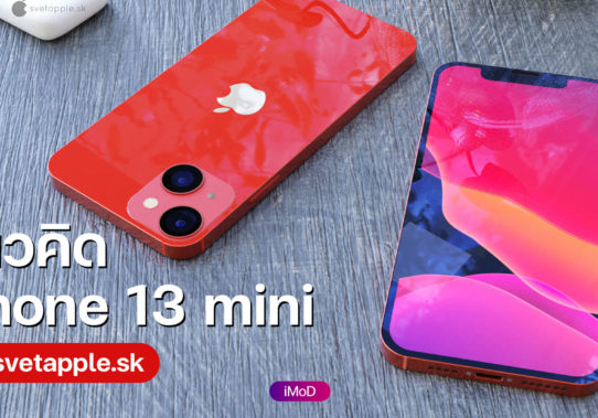 เผย CAD ของ iPhone 13 mini, iPhone 13 Pro Max กล้องหลังใหญ่กว่าเดิม! - iMoD