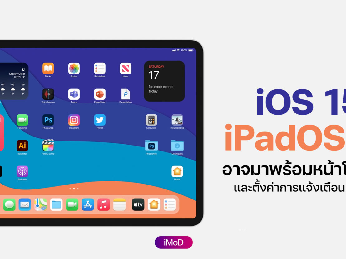 วิธีเพิ่มเพลงในโปรไฟล์ Facebook - iMoD