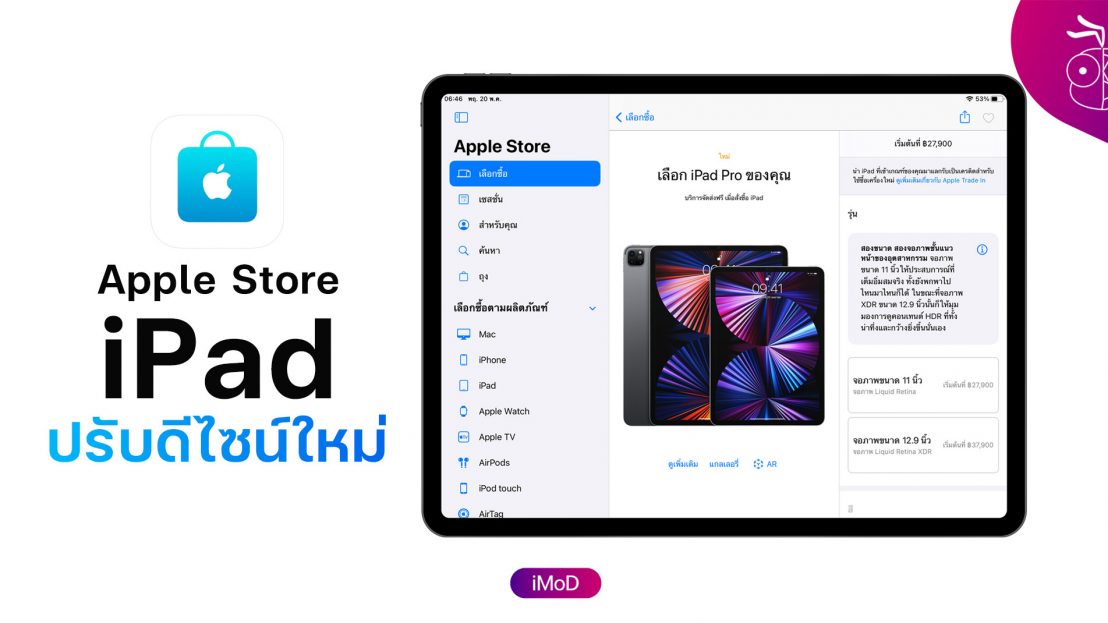 แอพไอโฟน แอพแต่งรูปไอโฟน แอปไอโฟนฟรี แนะนำแอป iPhone ที่ควรมี