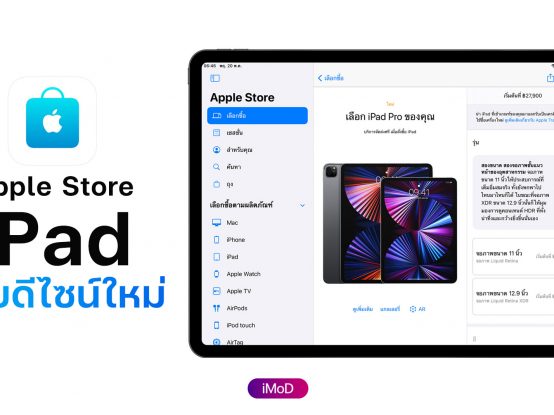 วิธีเคลียแรมใน OS X - iMoD